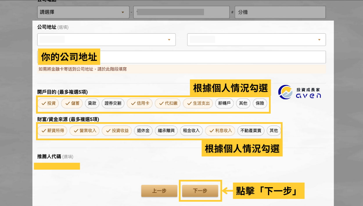 永豐 DAWHO 是什麼？永豐大戶優惠＆開戶步驟全攻略-Caven投資成長家
